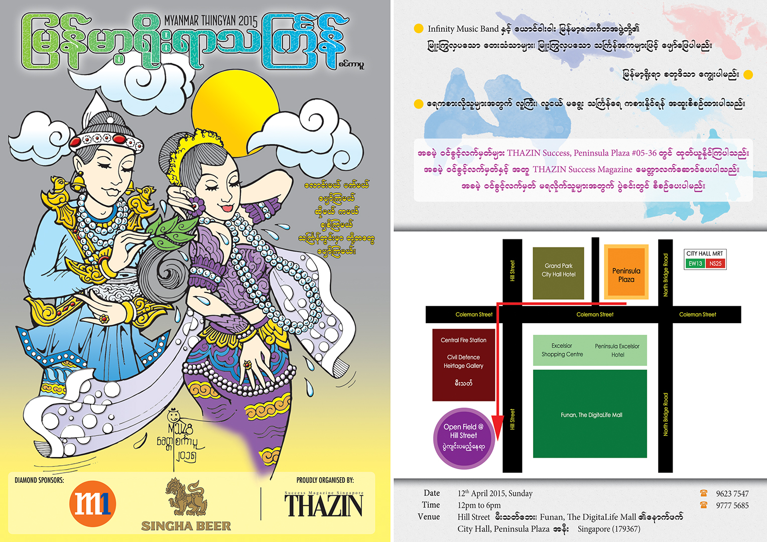 Myanmar Thingyan 2015 Registration, Singapore - EventNook